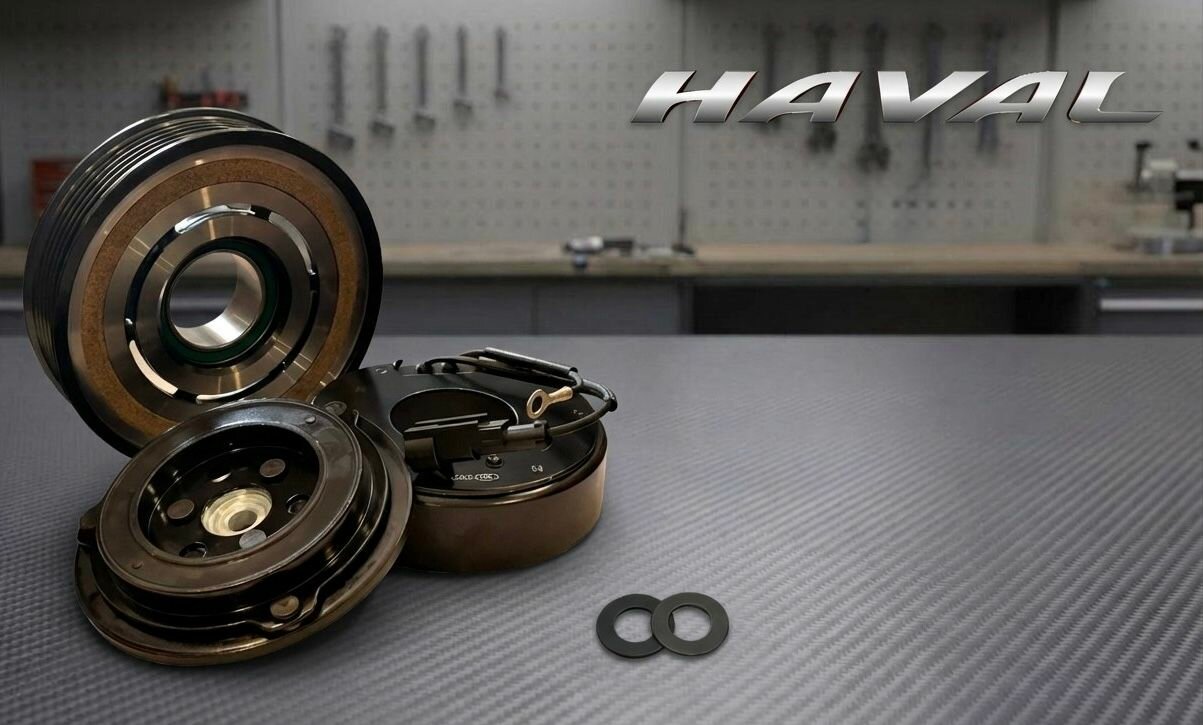 Муфта компрессора кондиционера Haval Jolion (2021) Great Wall F7/F7X 2.0 T (GW4C20),1.5 T (GW4B15) Haval H9 2.0i 4C20A 4WD