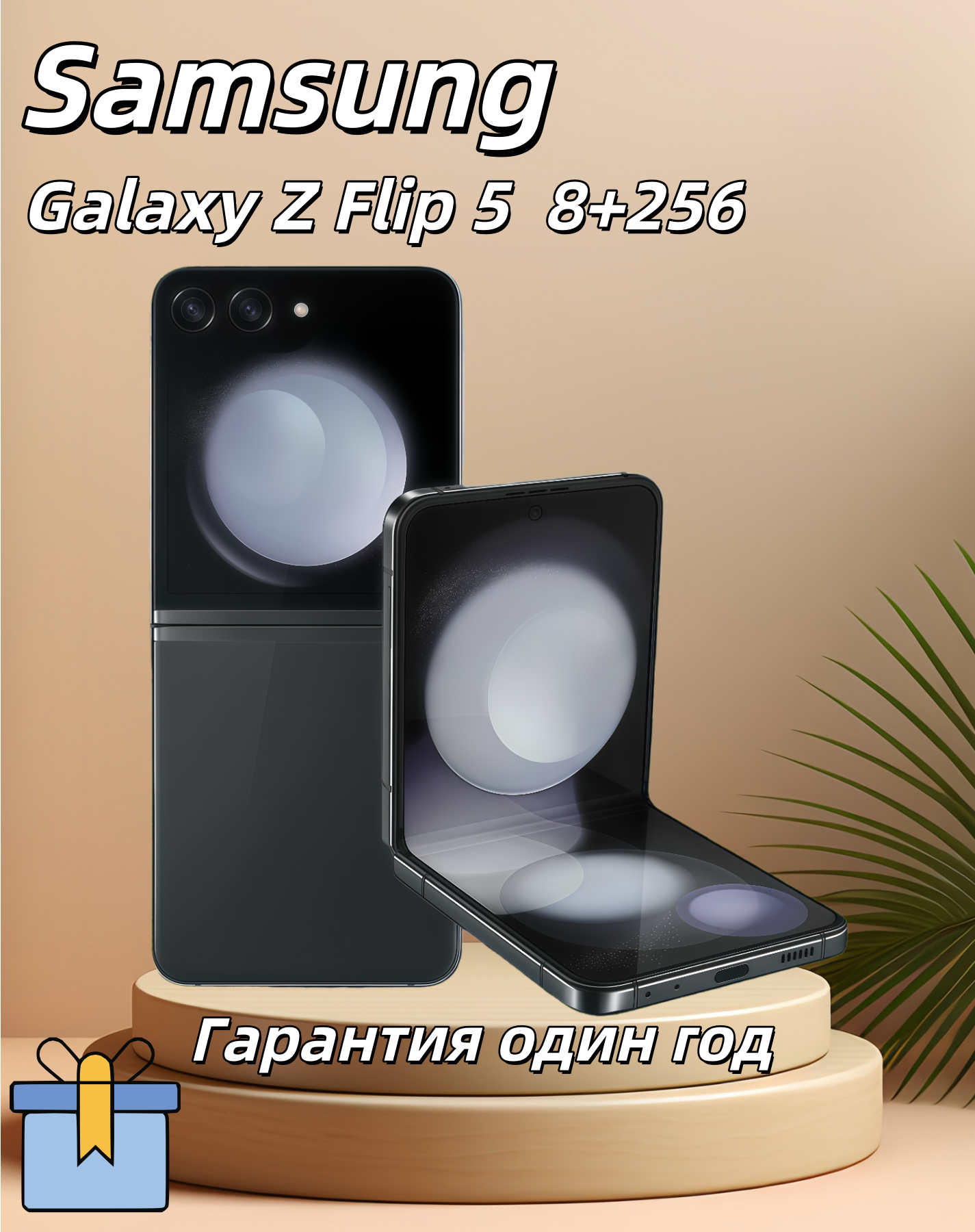 Смартфон с камерой Samsung, Galaxy Z Flip5 8/256 ГБ, 1SIM+eSIM, черный
