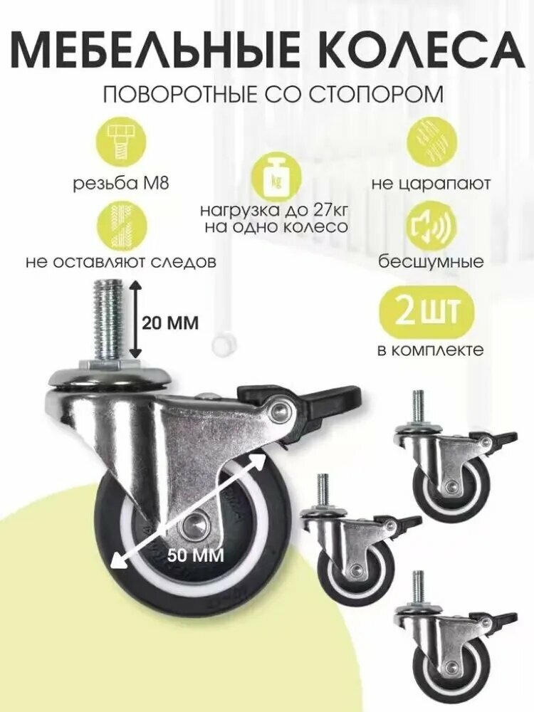 Мебельное колесо ,5см