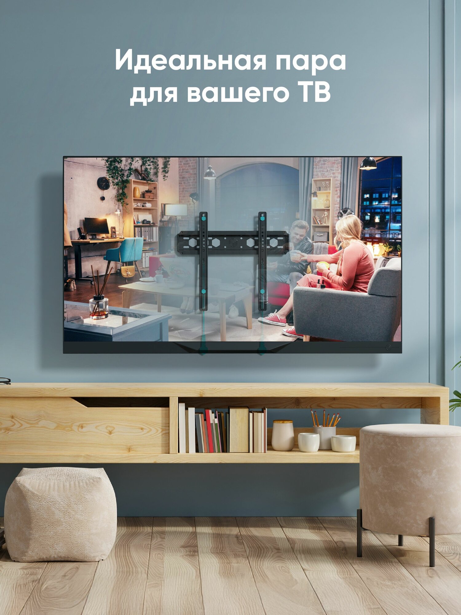 Кронштейн для ТВ — фото 1