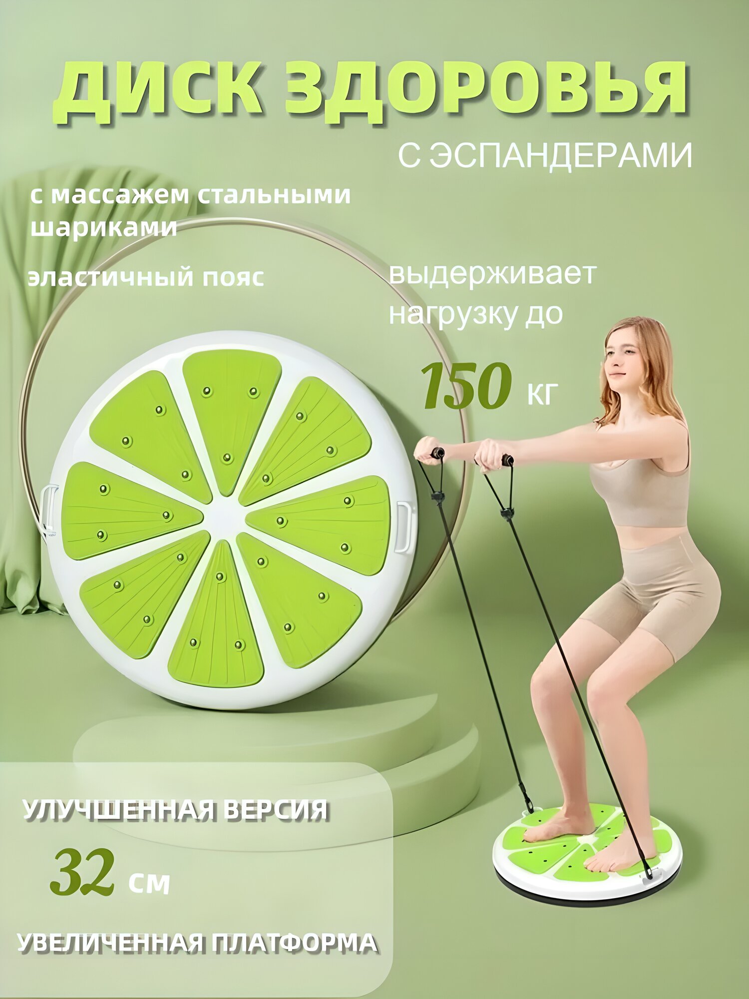 Диск здоровья для талии, ABS-пластик, с эспандерами, зелёный, 1,2 кг