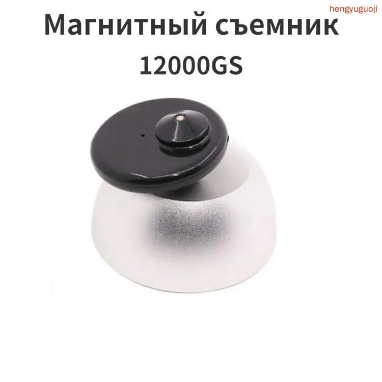 Магнитный съемник для снятия клипс, бирок, алармов GS 12 000. Съемник антикражных датчиков