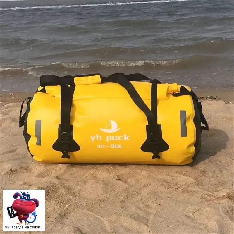 Гермомешок YH PACK MT-80L 80 л водонепроницаемая сумка для походов и отдыха на природе желтого цвета