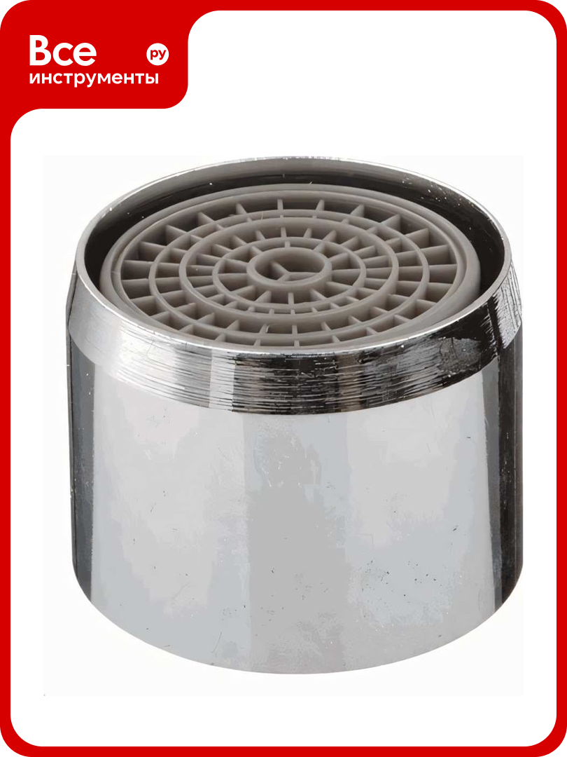 Аэратор Melodia della vita металлический M22*1 вн. рез, пл. сетка 66460