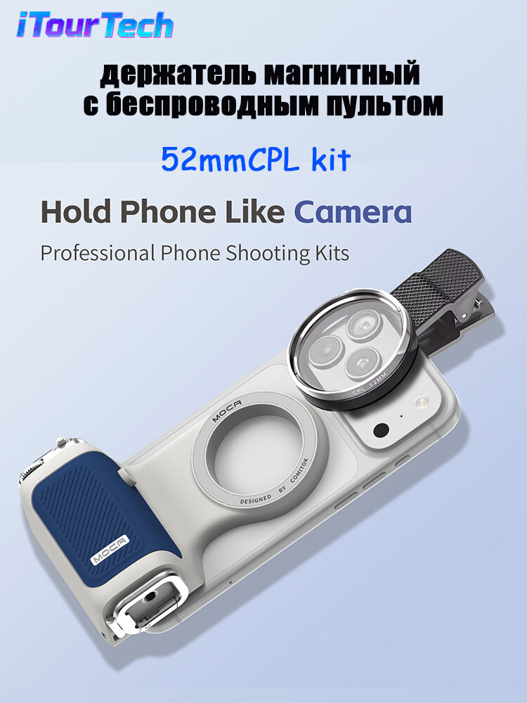 COMITOK MOCA Магнитный помощник для съемки с креплением MagSafe, С резьбой 1/4 для аксессуаров, Для iPhone 17/16/15