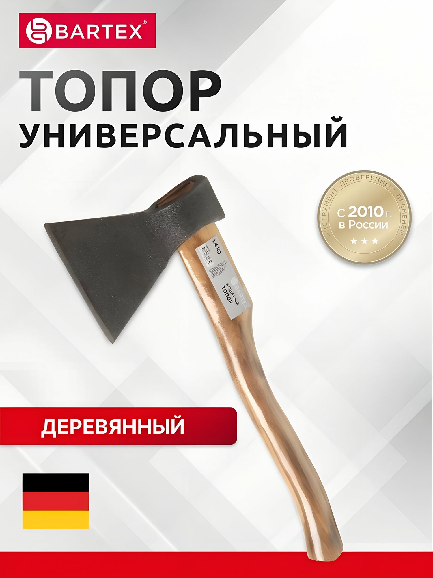 Топор Bartex РФ А2,2К-026 1.4 кг с деревянной рукояткой, Россия, для рубки и колки дров