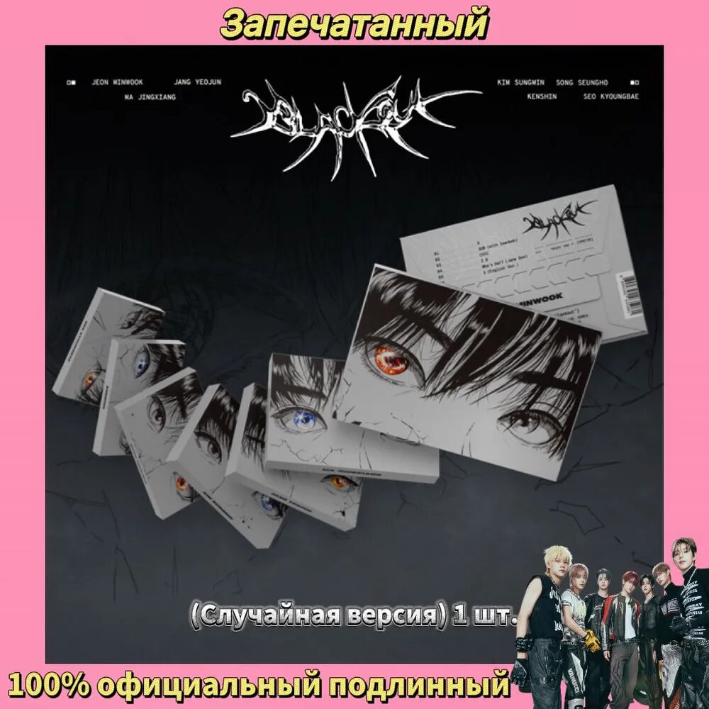 Альбом CLOSE YOUR EYES - BLACKOUT The 3rd Mini Album, CD, Корея, 2025 год, Box Set