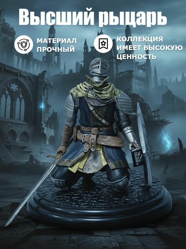 Игра Фигурка Дарк Соулс Бездны / Dark Souls 3 Abyss Watchers 14cm пакет/Улучшенная версия
