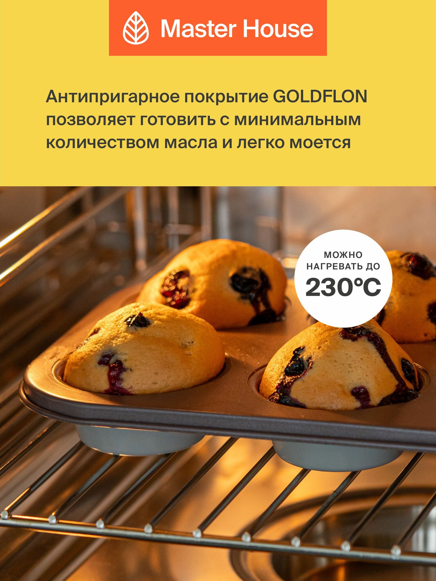 Форма для выпечки кекса маффинов 6 кексов антипригарная — фото 1