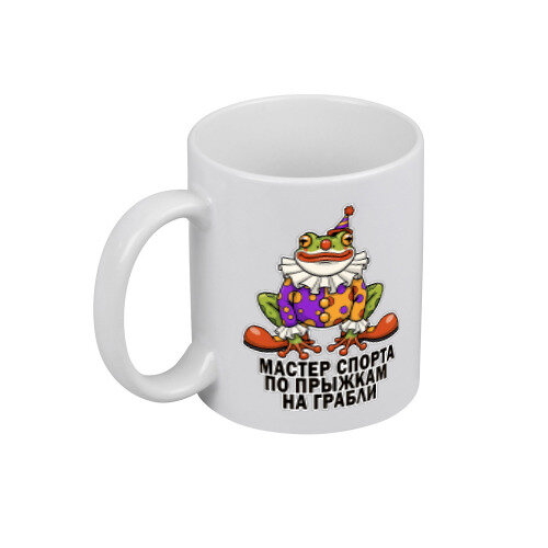Кружка «Мастер спорта по прыжкам на грабли. Клоун» (белый)