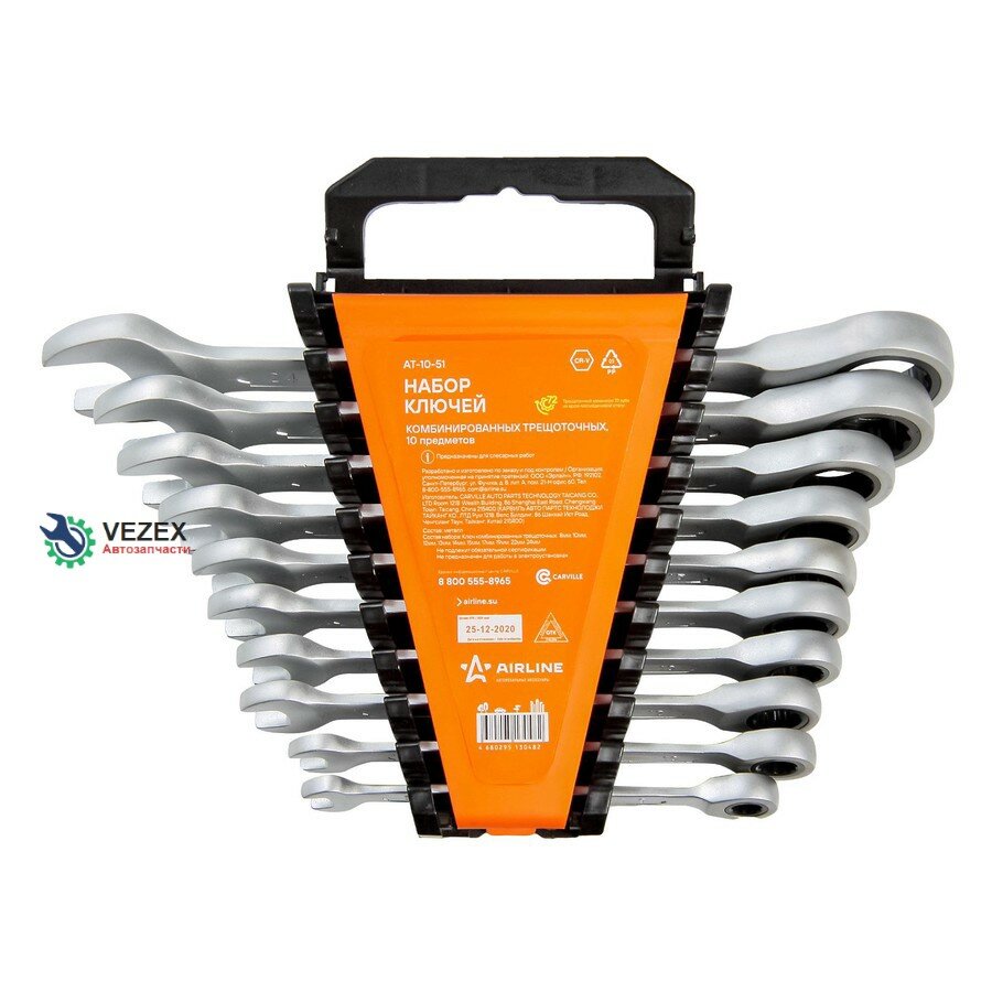 AIRLINE AT-10-51 Набор ключей
