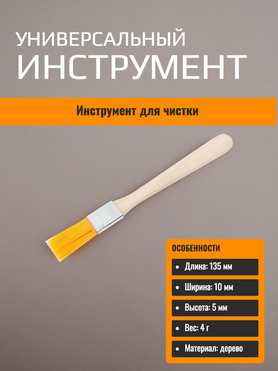 Кисть Ya Xun, ширина 1см