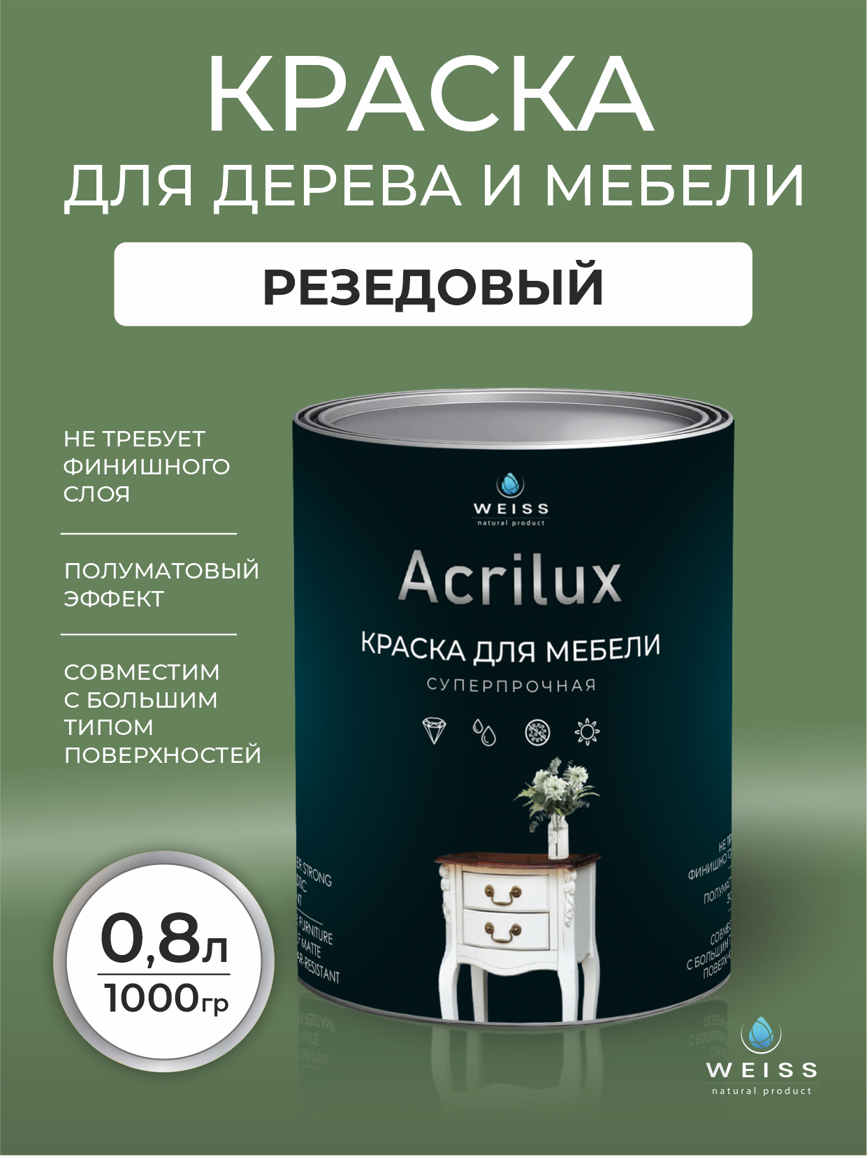 Краска WEISS Natural Product, для мебели, быстросохнущая, акриловая, 0.8 л