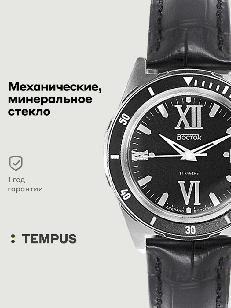 Наручные часы