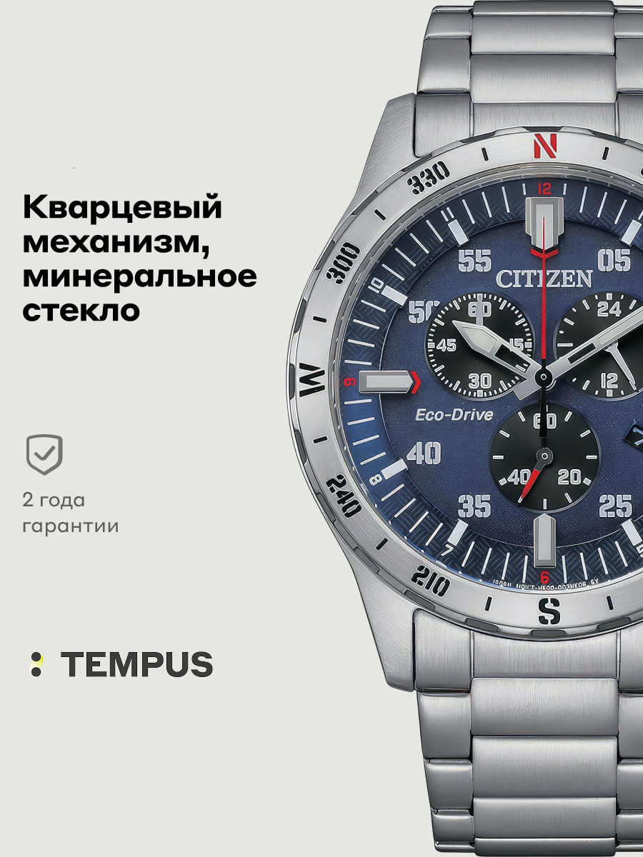 Наручные часы