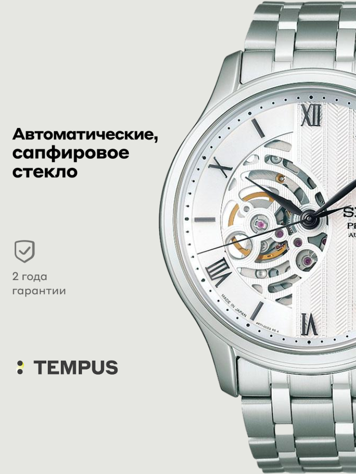 Наручные часы SEIKO, серебряный