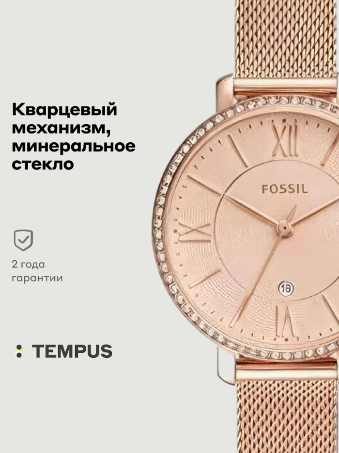 Наручные часы Jacqueline