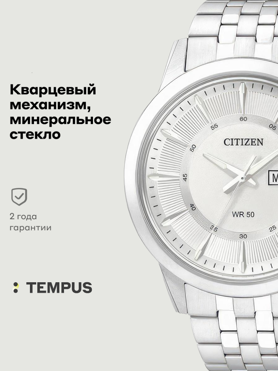 Наручные часы Quartz