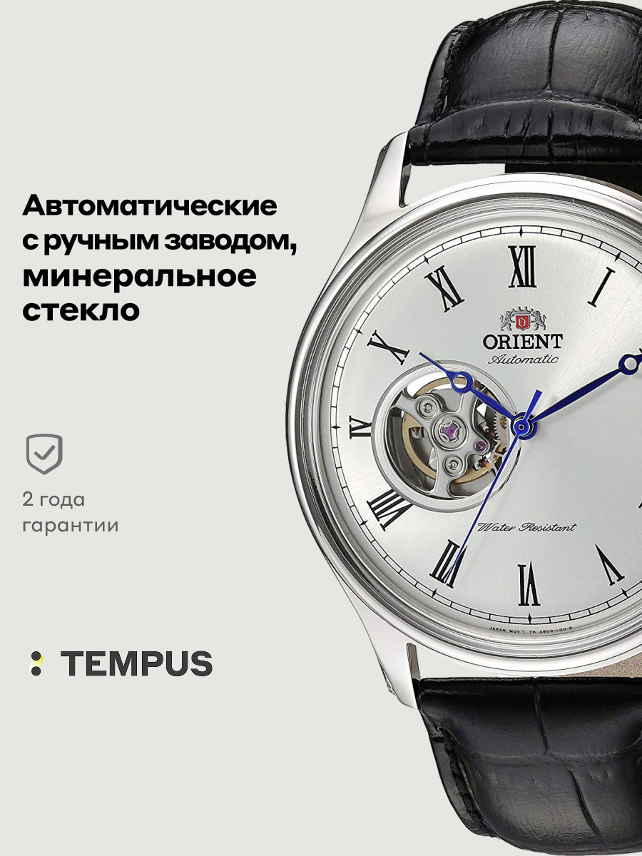 Наручные часы Automatic