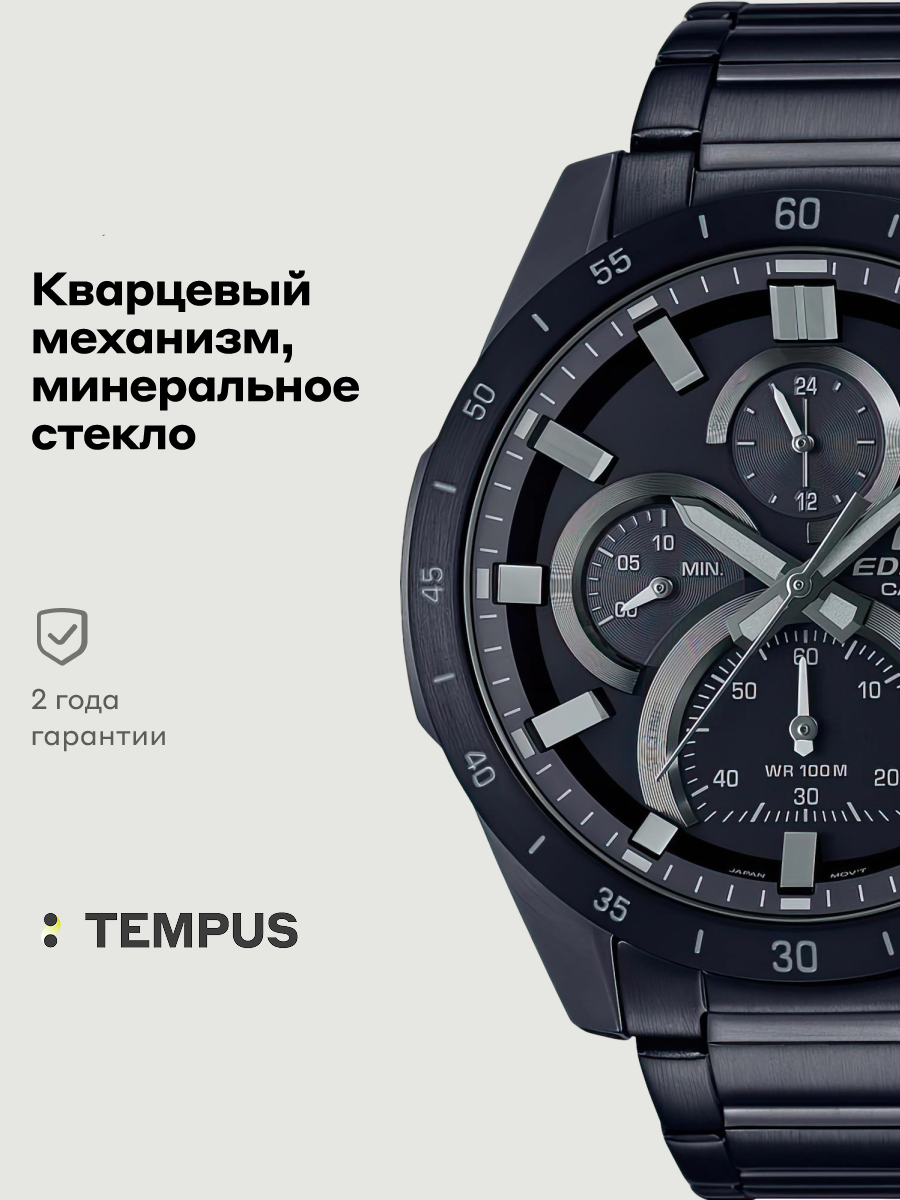 Наручные часы Edifice