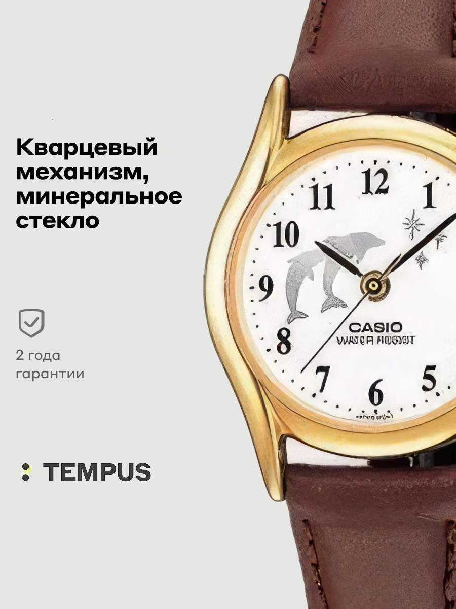 Наручные часы CASIO Collection