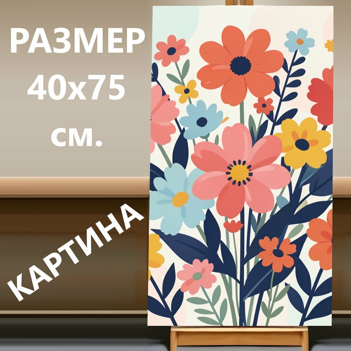 Картина на холсте "Яркий букет полевых цветов. Нежная ботаническая композиция в стиле flat design: разноцветные ромашки и мелкие луговые цветы." на подрамнике 75х40 см. для интерьера