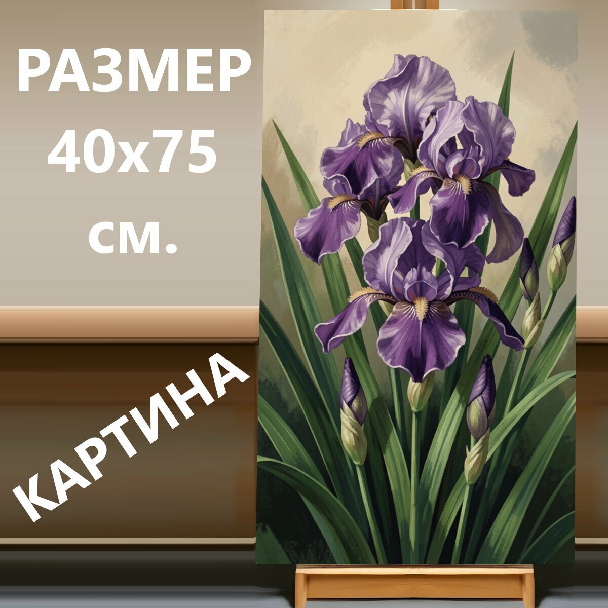 Картина на холсте "Фиолетовые ирисы в бутонах. Нежная ботаническая композиция с распустившимися и закрытыми ирисами, длинными зелёными листьями." на подрамнике 75х40 см. для интерьера