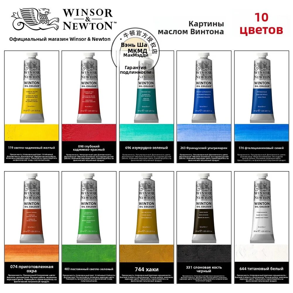 Winsor&Newton Краска масляная 1 шт, 370 мл./ 100 г.