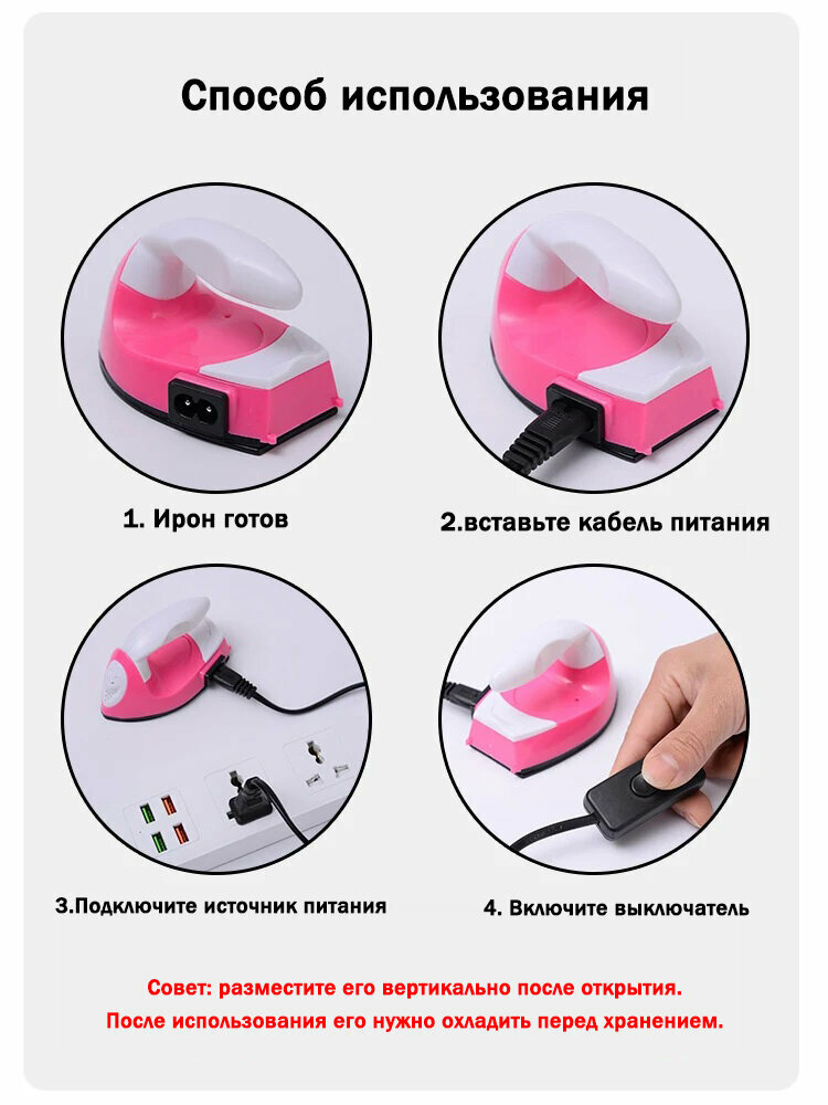 Мини утюжок для пэчворка компактный, Утюг дорожный, для рукоделия и термомозаики