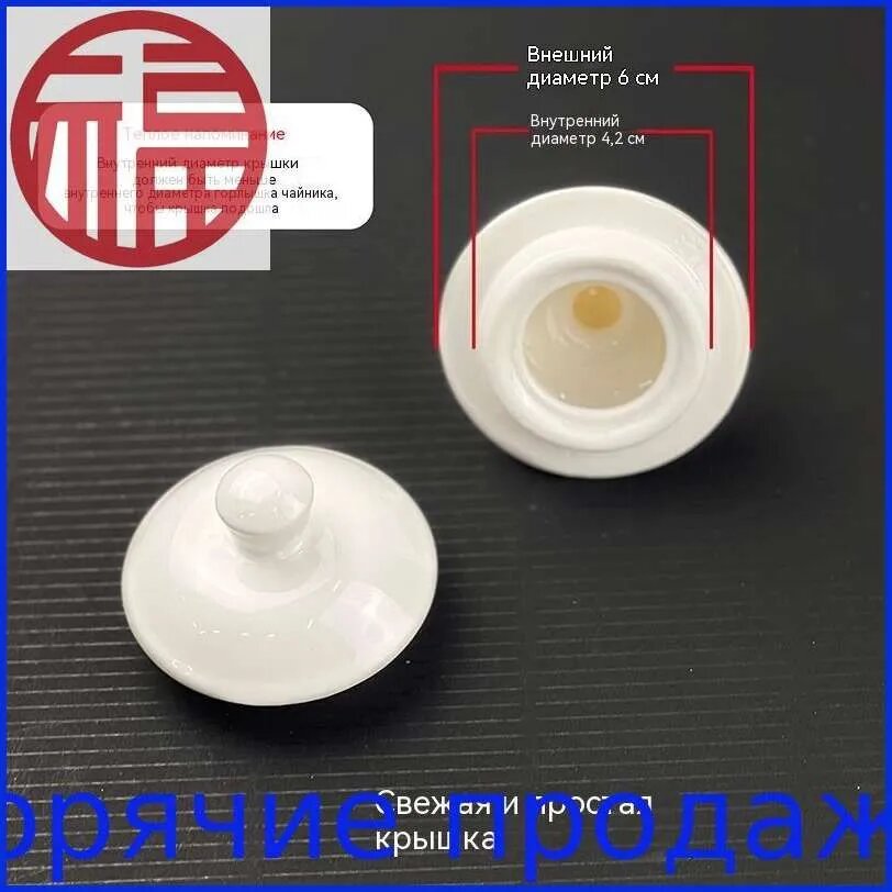 Крышка для кружки, чашки, стакана, 1 шт, диаметр: 6 см