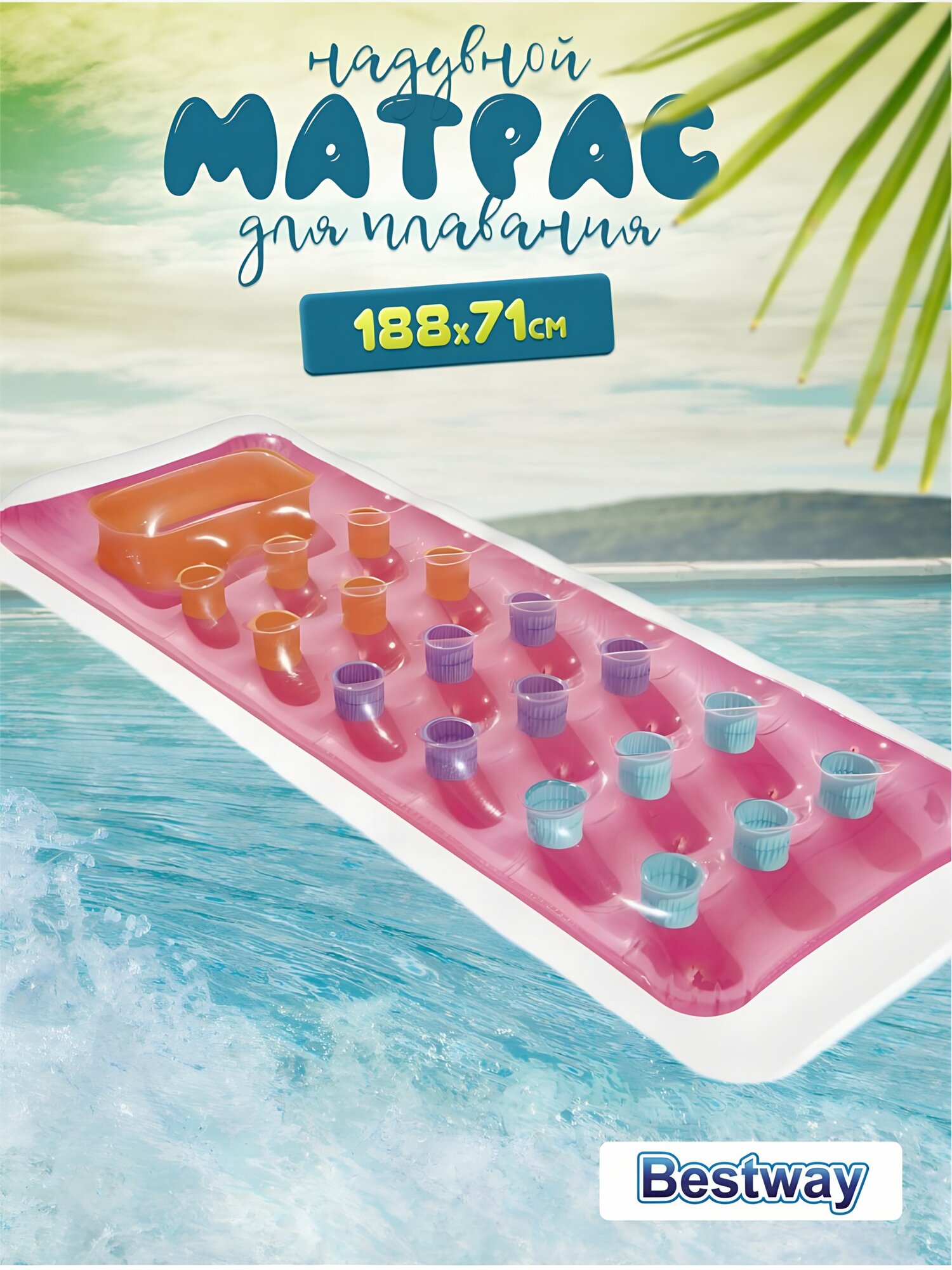 Матрас для плавания 188х71 см, Bestway, Fashion Animals, Лаундж, в ассортименте