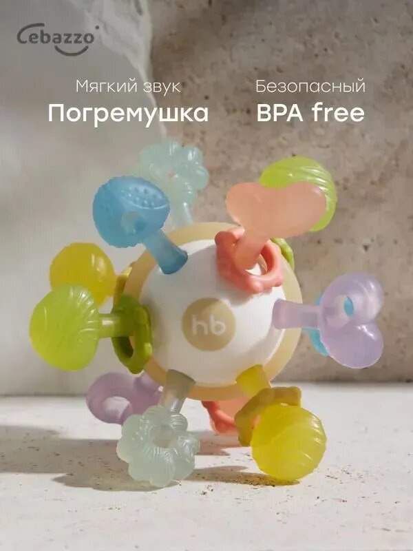 20042, Прорезыватель для зубов детский , грызунок прорезыватель, массажер для десен, разноцветный