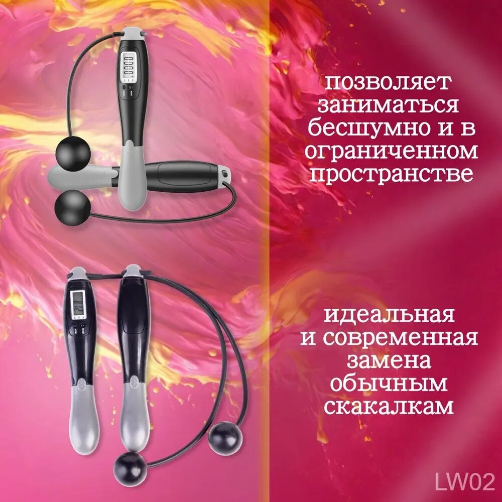 Скакалка, Черный, серый