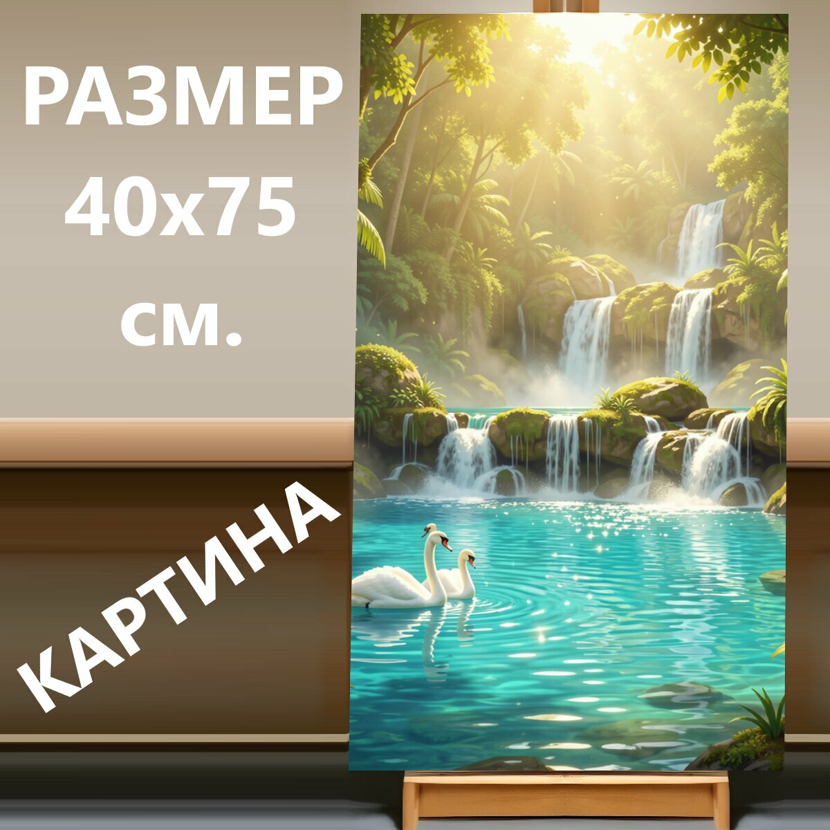 Картина на холсте "Тропическая лагуна с водопадами. Экзотическая райская природа с каскадами воды, бирюзовой гладью и густыми пальмами. Мягкий." на подрамнике 75х40 см. для интерьера