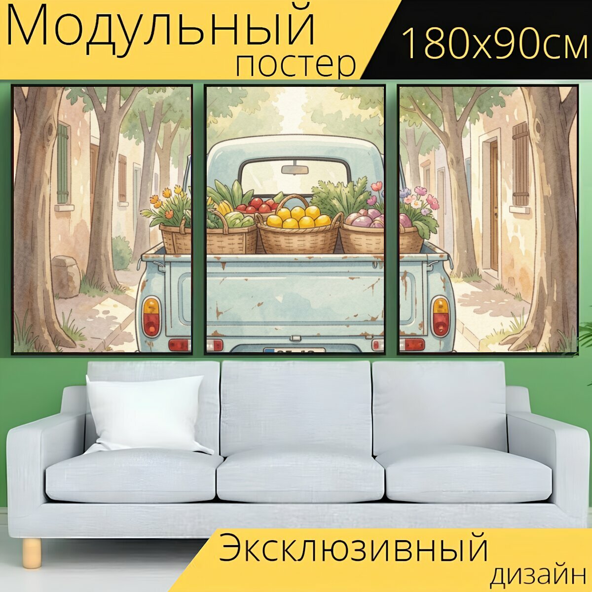 Модульный постер "Грузовик с корзинами урожая. Уютная летняя уличная сцена в акварельной стилистике: ретро-пикап с фруктами, овощами и." 180 x 90 см. для интерьера на стену в тубусе