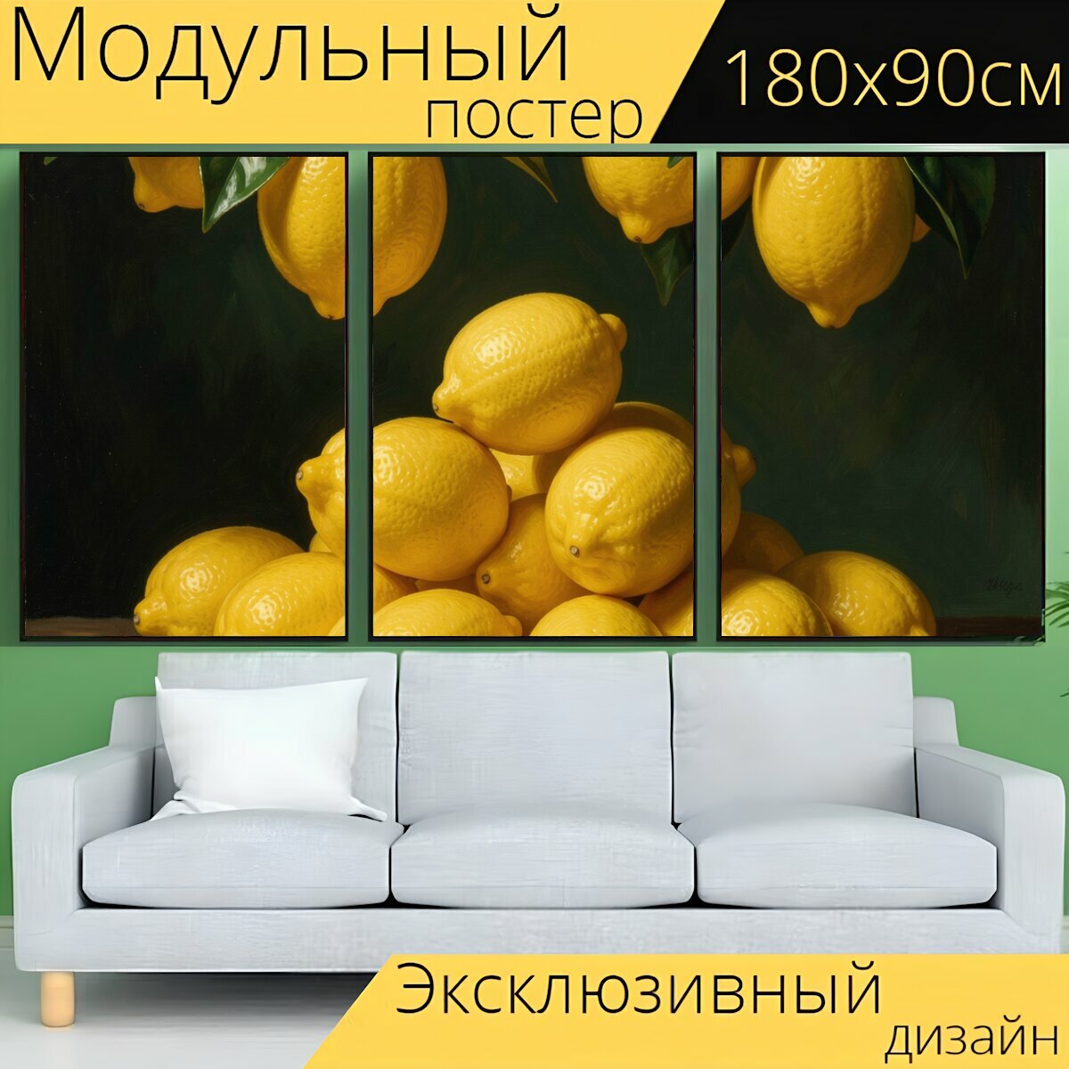 Модульный постер "Лимоны с зелёными листьями. Натюрморт с спелыми цитрусовыми на тёмном фоне: ярко-жёлтые плоды и глянцевые изумрудные." 180 x 90 см. для интерьера на стену в тубусе