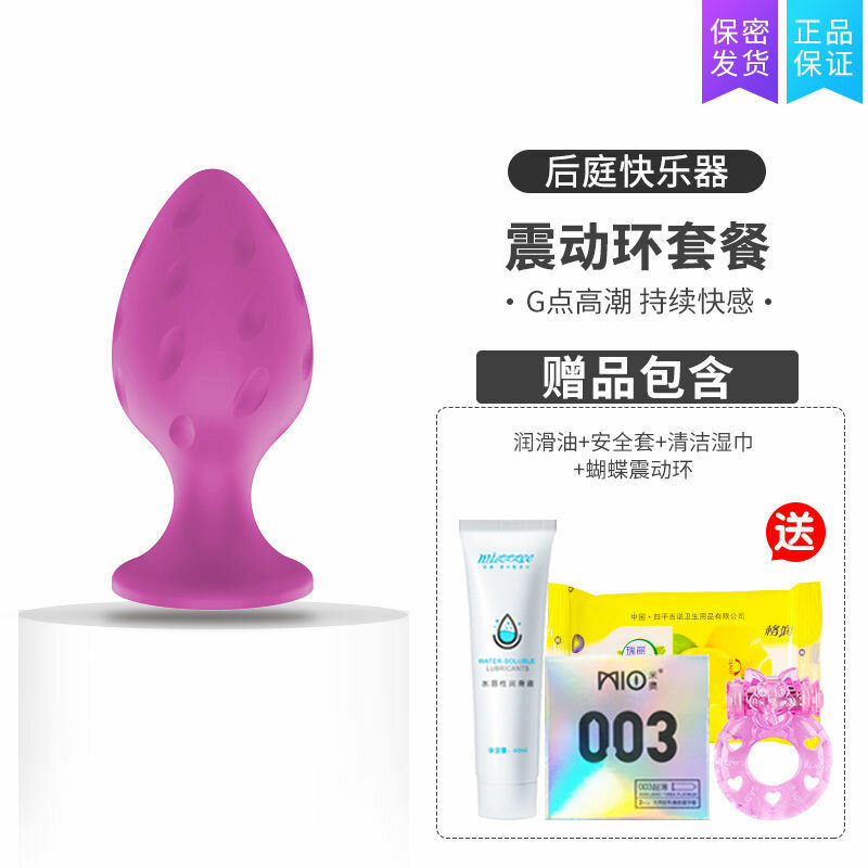 Мужской анальный пробник с вибрацией для массажа простаты и расширения ануса - интимная игрушка для пар Размер：Набор