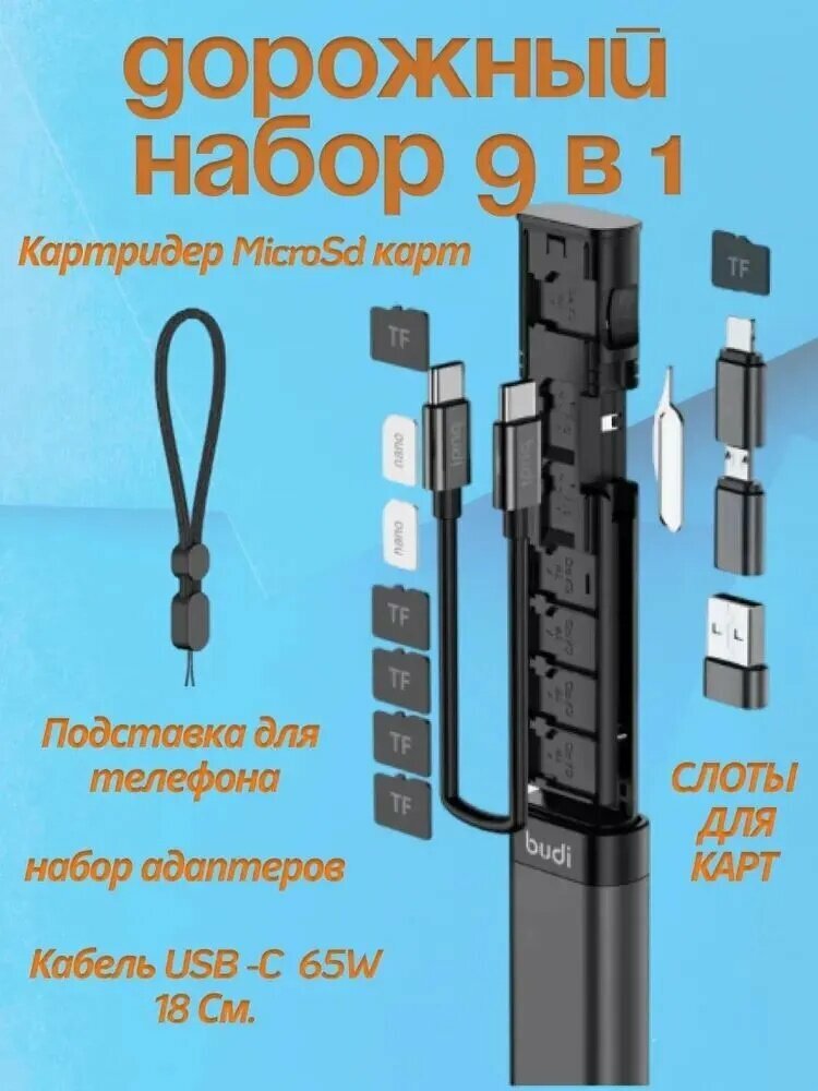 Кабель для мобильных устройств, черный