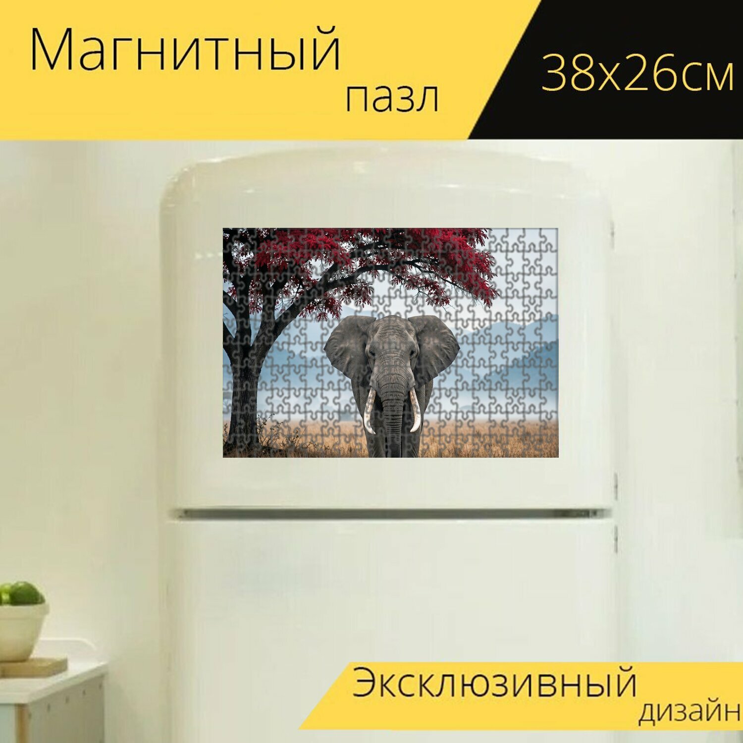 Магнитный пазл "Слон в саванне у красного дерева. Одинокий африканский гигант на фоне туманной равнины и горных силуэтов, рядом раскидистое дерево с." для интерьера, 38х26 см.
