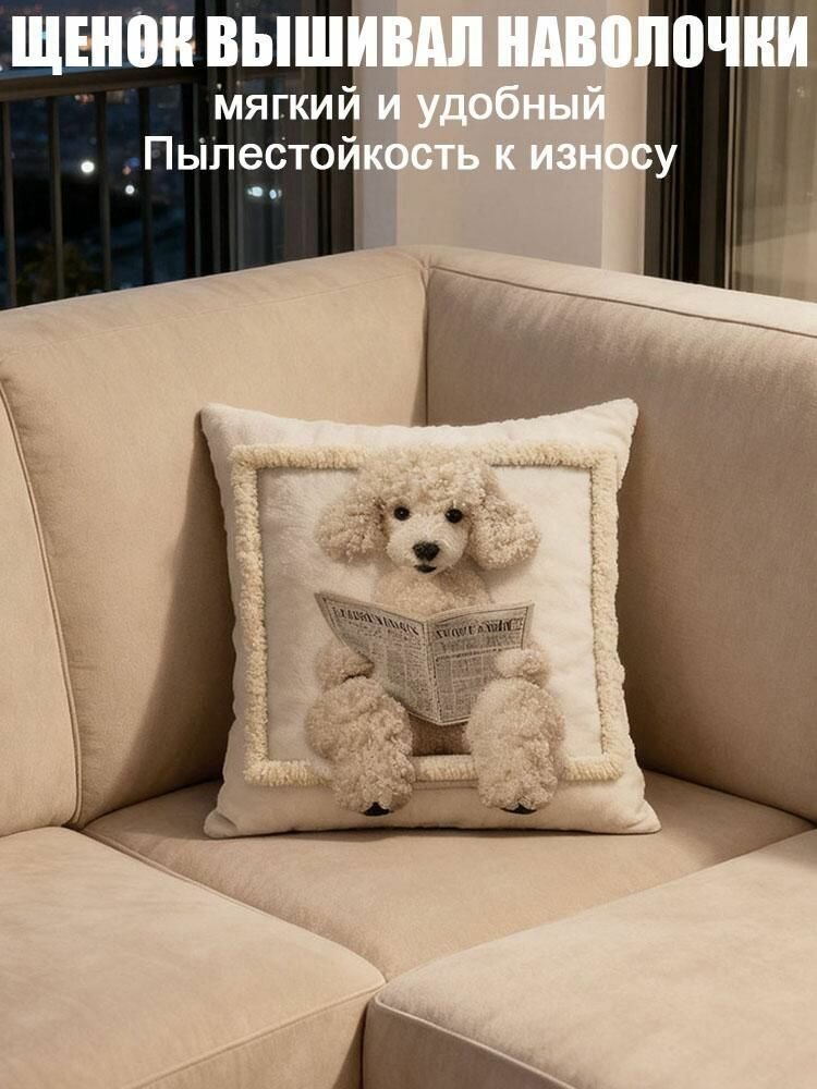 3D чехол для подушки в виде щенка