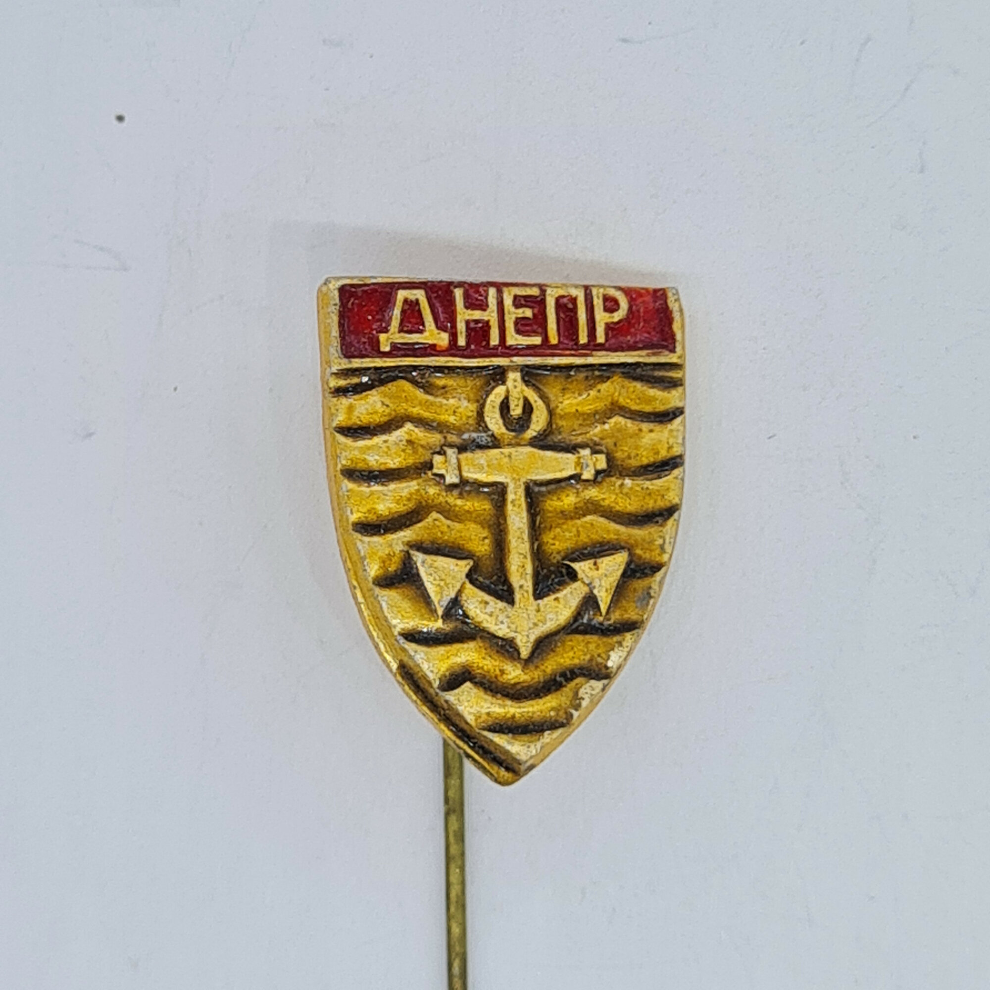 Значок СССР Днепр, гербовый щит с якорем и волнами, эмаль металлический, советский и винтажный