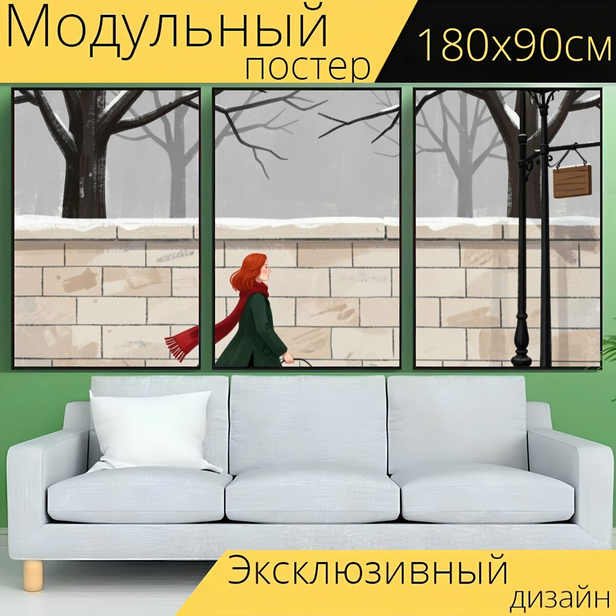 Модульный постер "Зимняя прогулка с собакой. Уютная зимняя сценка: рыжеволосая девушка в зелёном пальто и красном шарфе идёт по." 180 x 90 см. для интерьера на стену в тубусе
