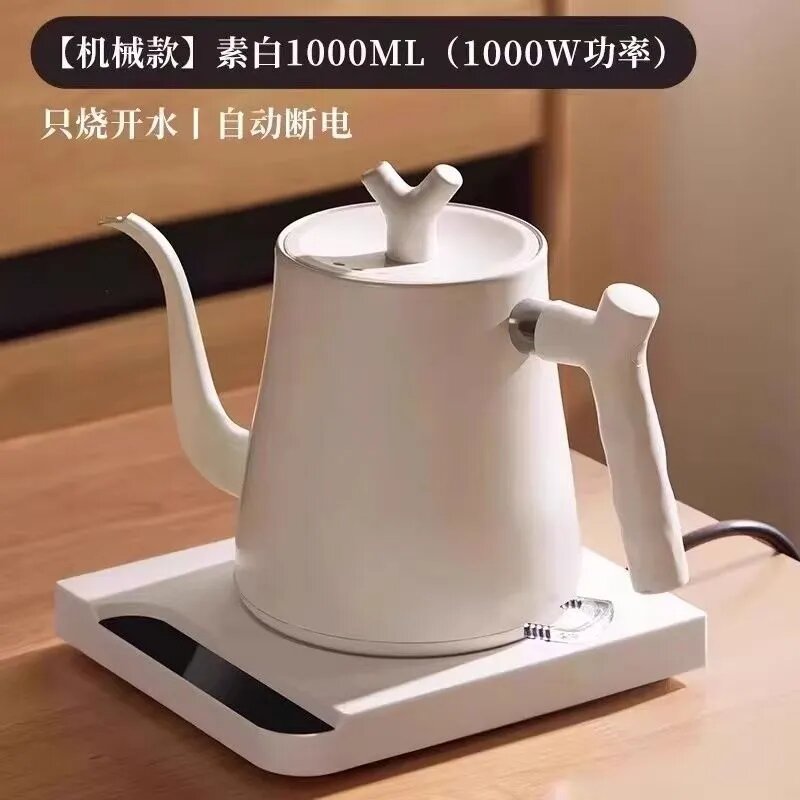 Электрический чайник индукционная плита чайник с длинным носиком, слоновая кость
