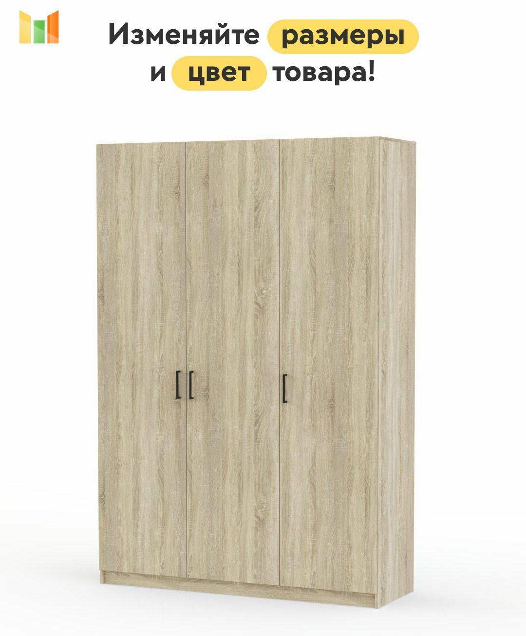 Шкаф распашной для одежды Остин Лео 8 (как в IKEA)