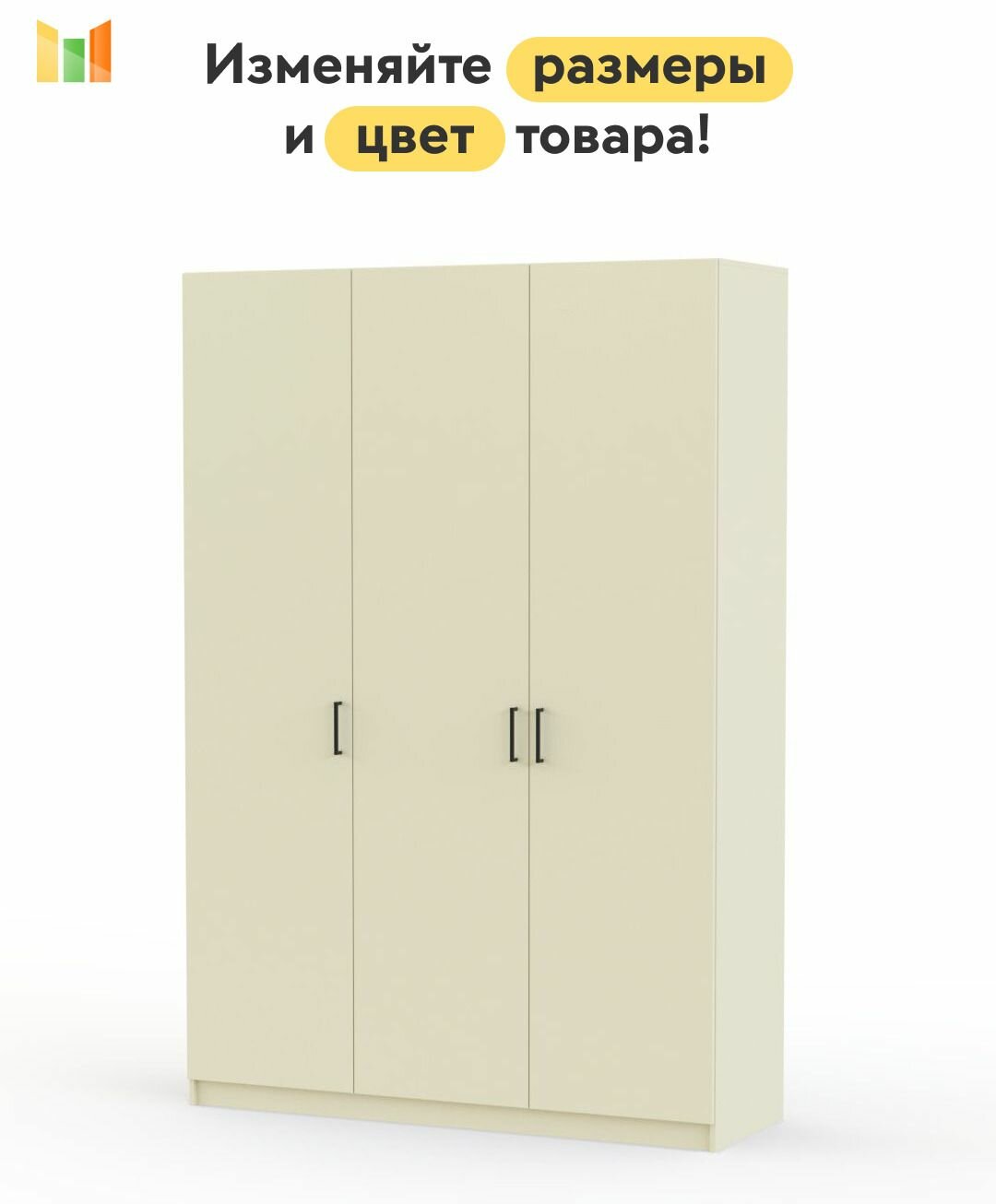 Распашной Шкаф Для Одежды Лео 7 BMS
