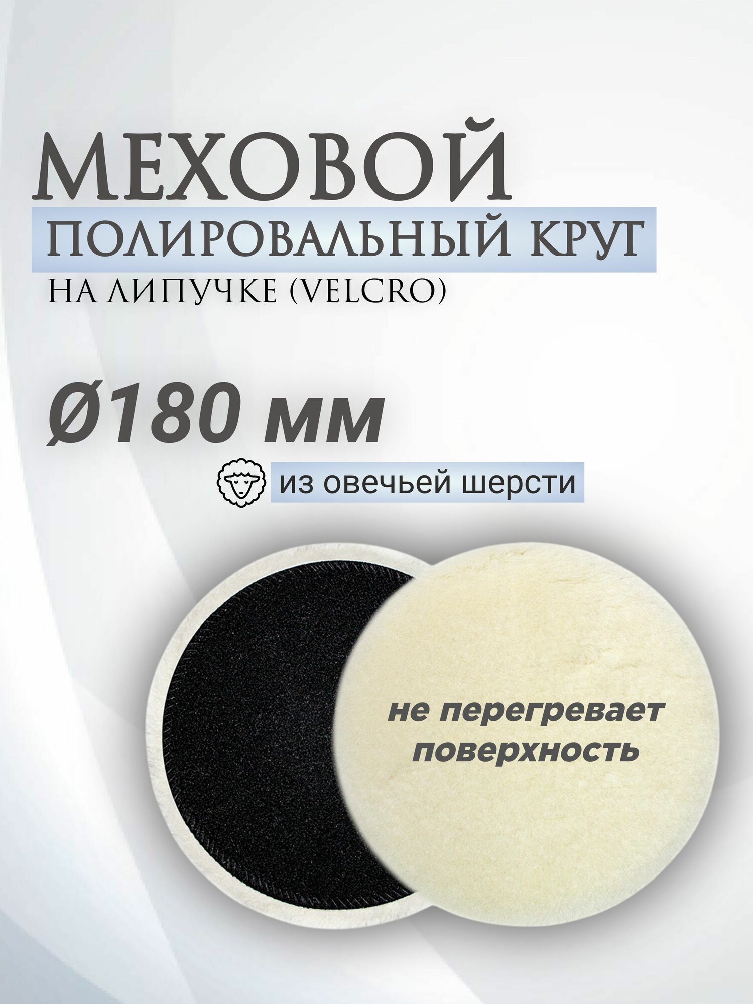Круг шлифовальный 180 x 40 диаметр 180 мм толщина 40 мм