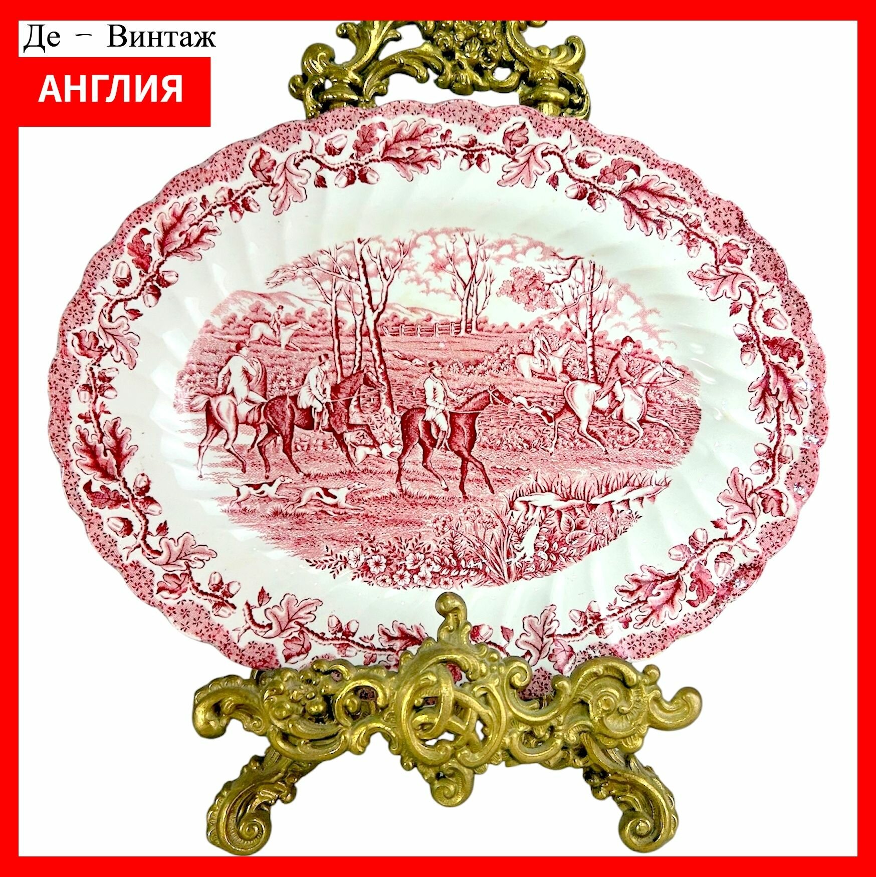 Блюдо овальное Мъёттс, Деревенская жизнь, Охота, винтаж. Англия