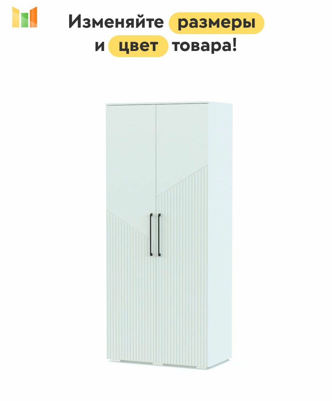 Шкаф распашной Брайтон 1