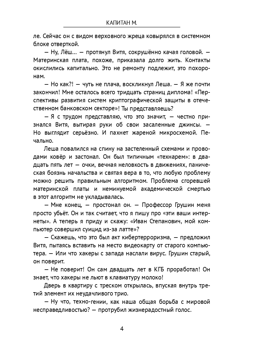 Беспредельщики — фото 1