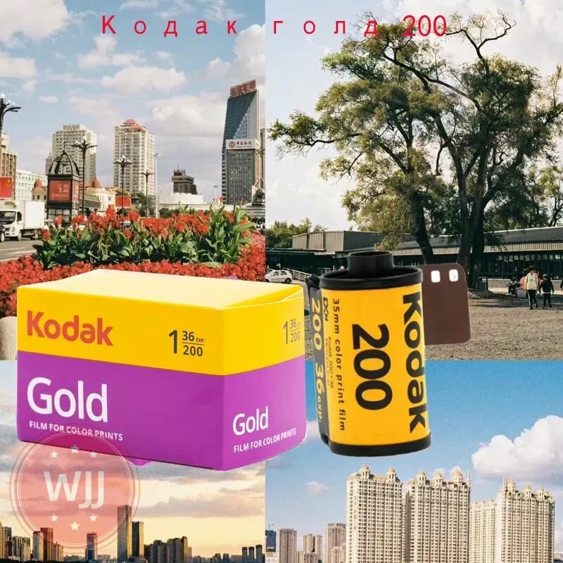 Фотопленка